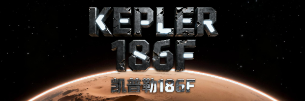 Kepler 186F